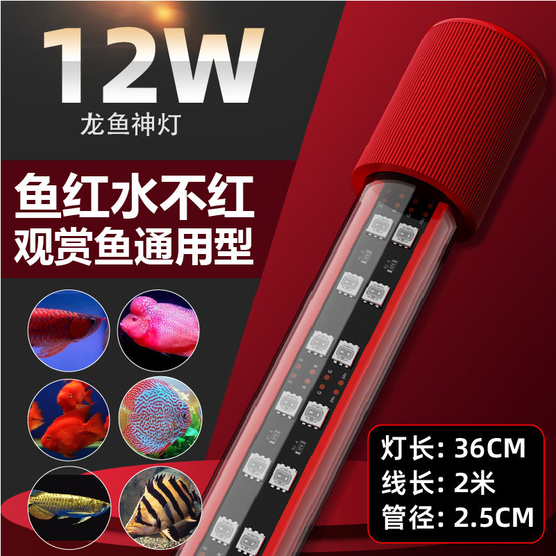 [USD 29.86] Dragon Dragon Fish Lamp Red Dragon Fish special water tank ...