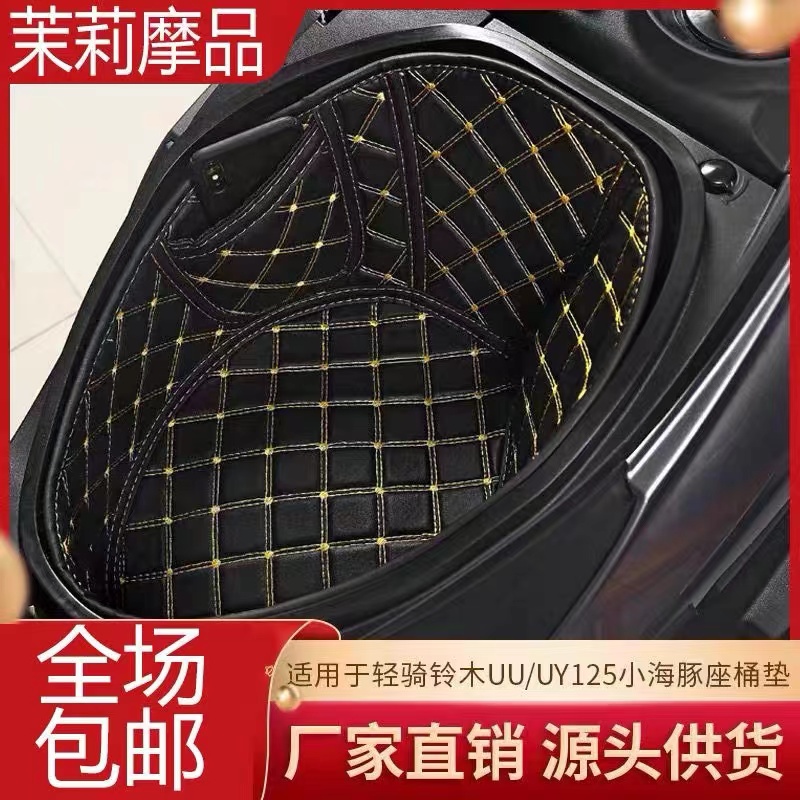 [USD 8.53] Suzuki UE UY125 UU tail box mat dolphin modified by lining bucket motorcycle ...