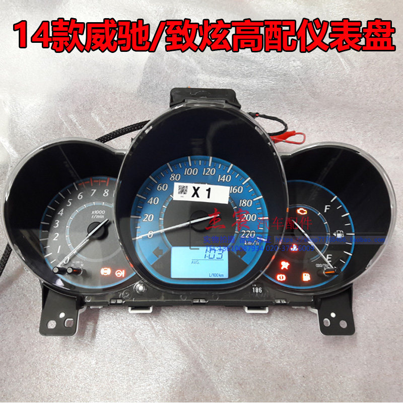 Vios zixuan deluxe instrument panel has been upgraded, and the fuel ...