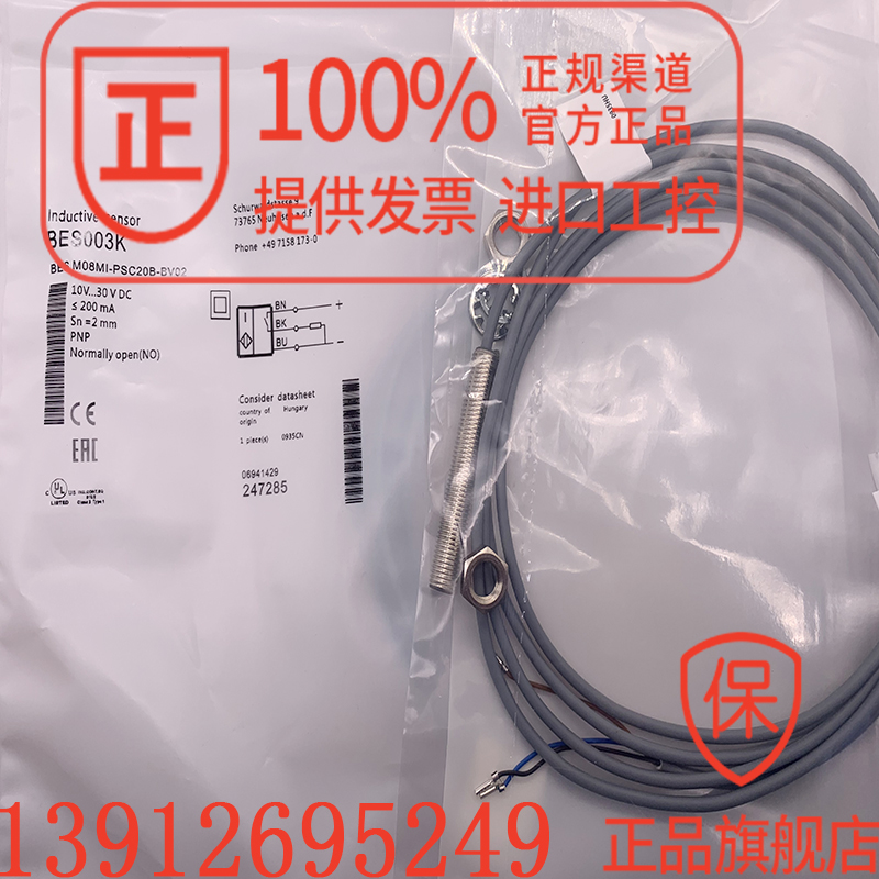 Original induction switch BES M08MI-NSC15B-BV02C sensor