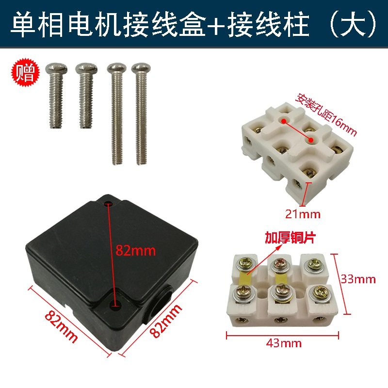 [USD 5.96] Single-phase two-phase motor terminal terminal box Three ...