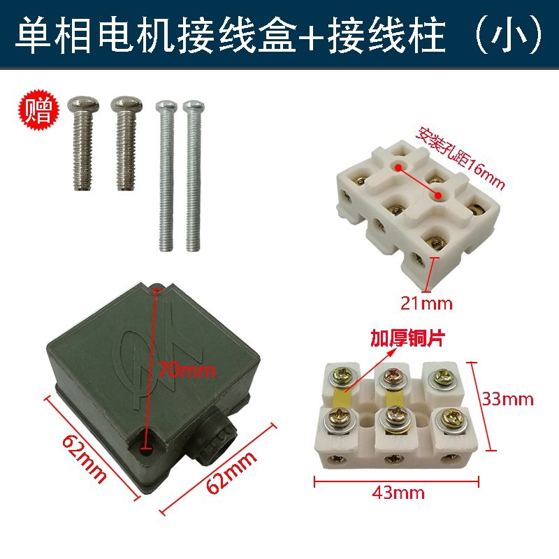 [USD 5.96] Single-phase two-phase motor terminal terminal box Three ...