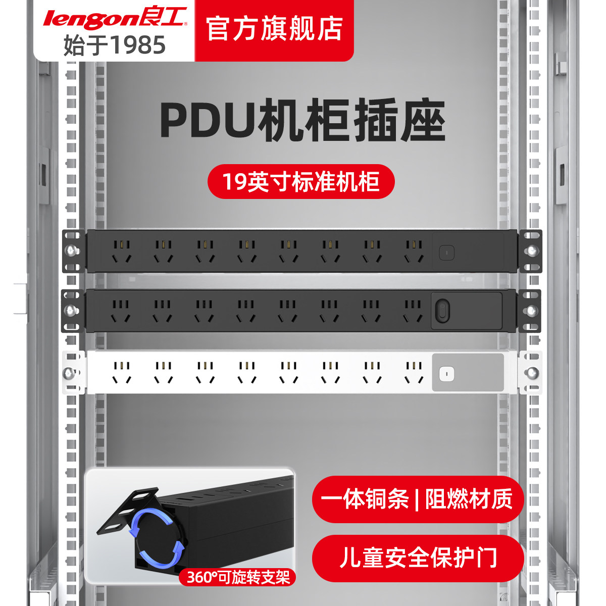 Lianggong pdu cabinet socket: a must-have tool for server rooms! in ...