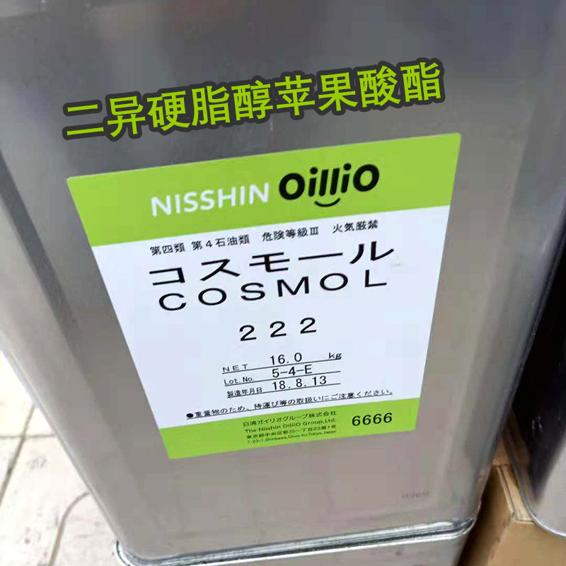 日本进口Symrise德之馨Cosmol 222 500g 护肤油脂适用任何肤质