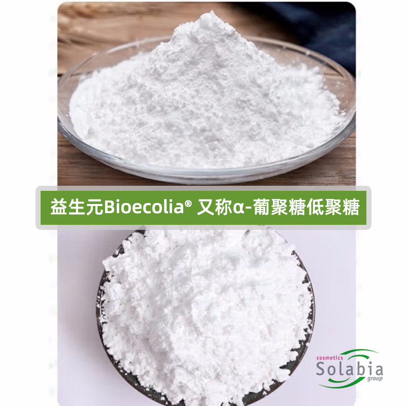 法国仙婷 益生元Bioecolia α-葡聚糖低聚糖 α-葡聚糖寡糖