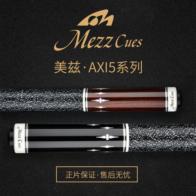MEZZ MEZZ Nine-Club AXI-151 152 153 154 156 Chinese Black Eight 157 Billiards 158 Zi 155