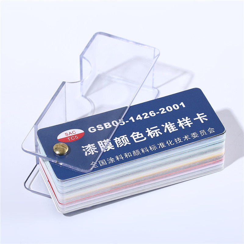 GSB color card National standard color card Paint paint color card ...