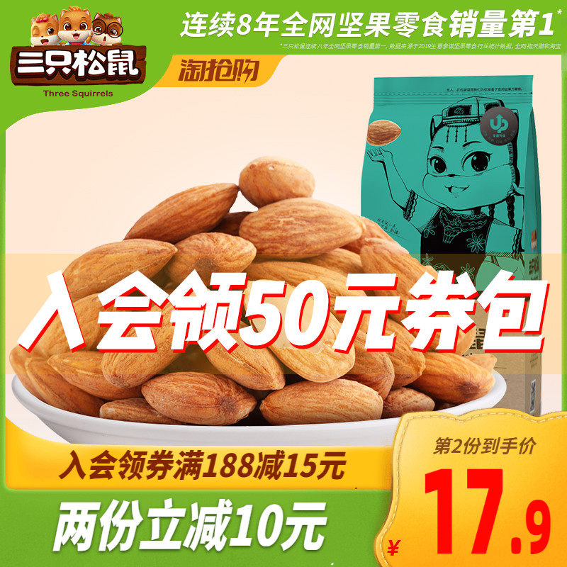 (Three squirrels, Batan wood nuts 185g) casual snacks specialty dried ...