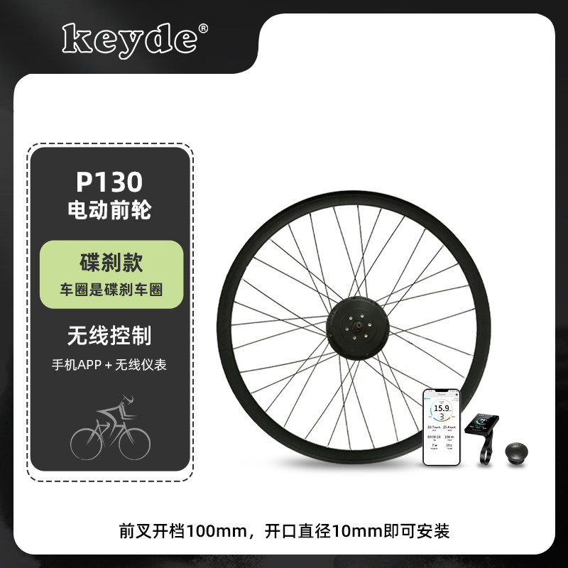 Keyde Front-Wheel Drive Integrated Machine with Built-In Battery ...