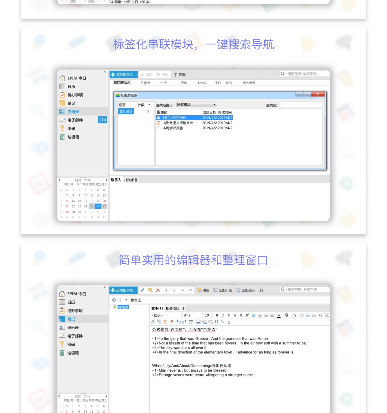 个人信息管理软件 Essential PIM Pro v12.5多语言学习版于2019-07-18的历史版本：个人信息管理软件 ...