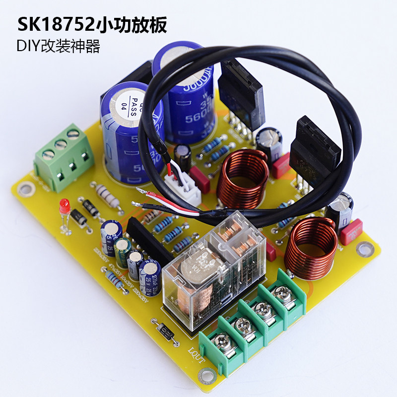 25年最值得入手的旧音箱DIY神器｜SK18752靓声功放板全面测评，发烧级音质一步到位！-功放板-淘宝好物网