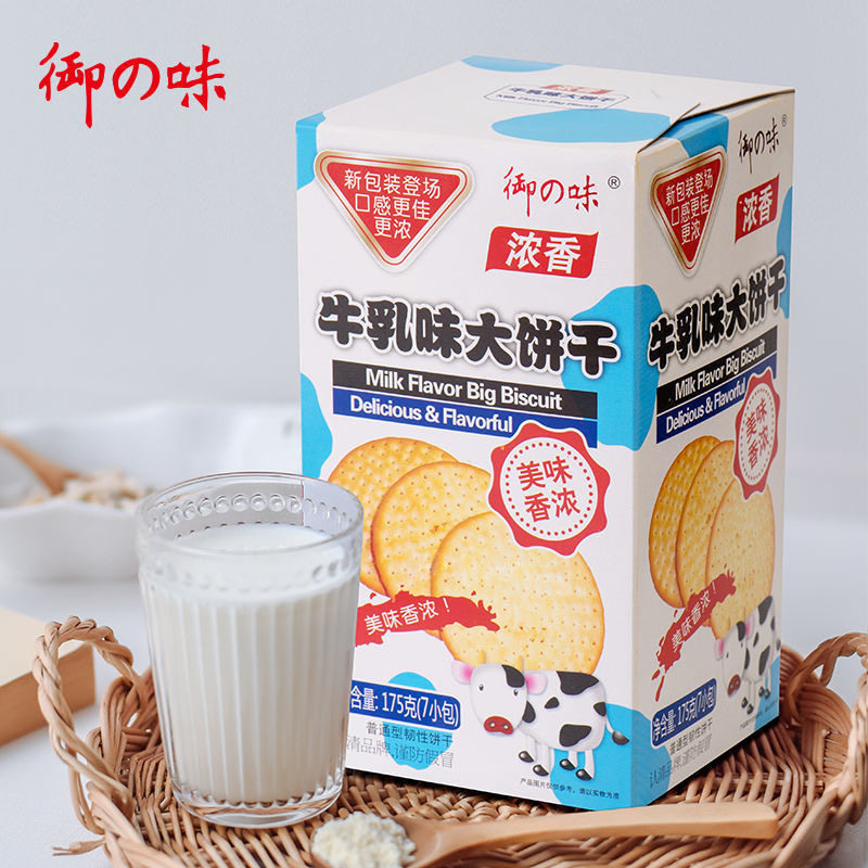 The Taste Cow's Milk Large Pie 150g Milk Round Fragrant crisp Biscuit ...
