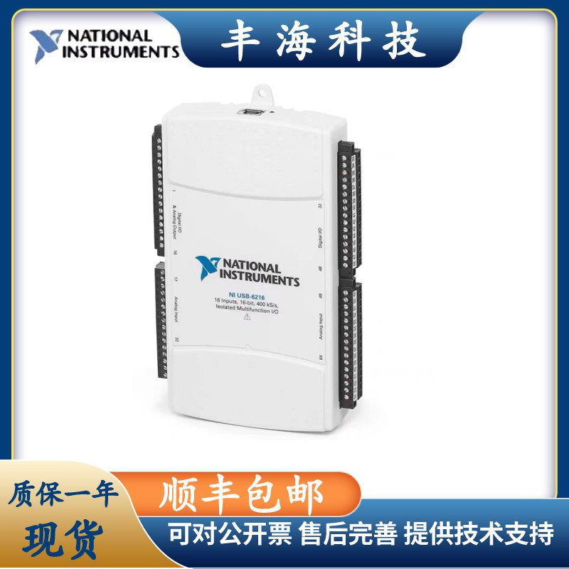 美国NI USB-6216数据采集卡 780108-01 可开票 闪电发货