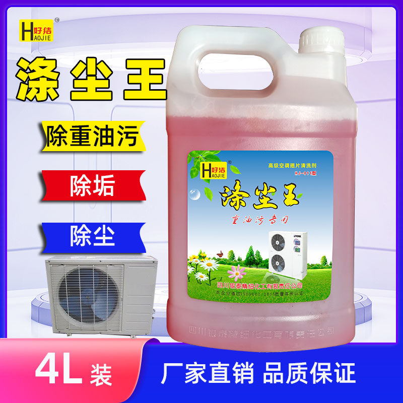 Red dust buster air conditioner outdoor unit fin cleaner: powerful ...