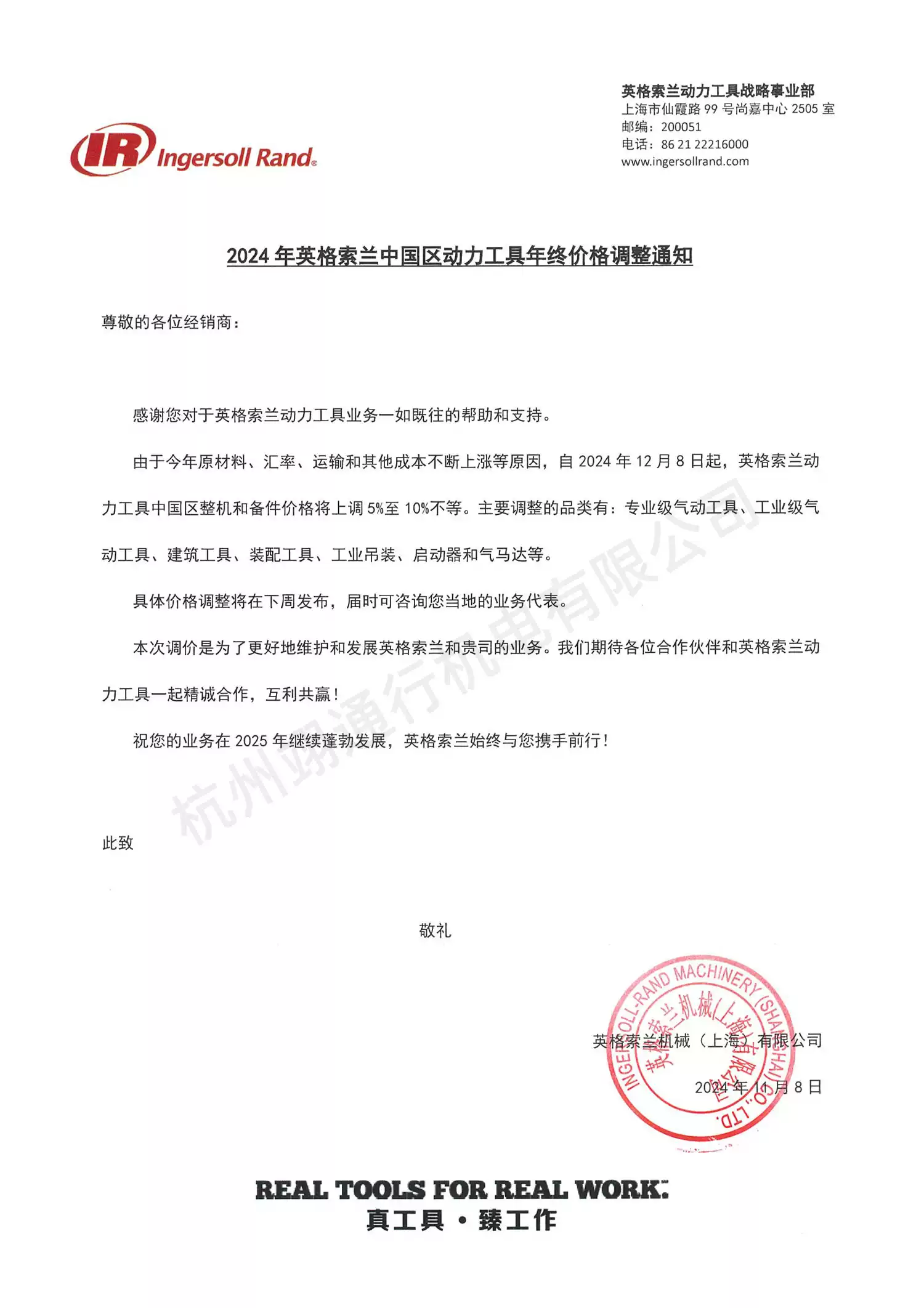 【正品】美国IR英格索兰QXX枪型无线定扭电动螺丝刀扳手拧紧枪机