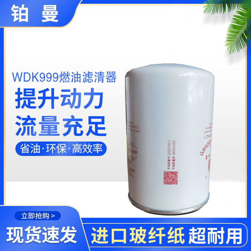Wdk999 diesel filter element, how to ensure your engine is surging?