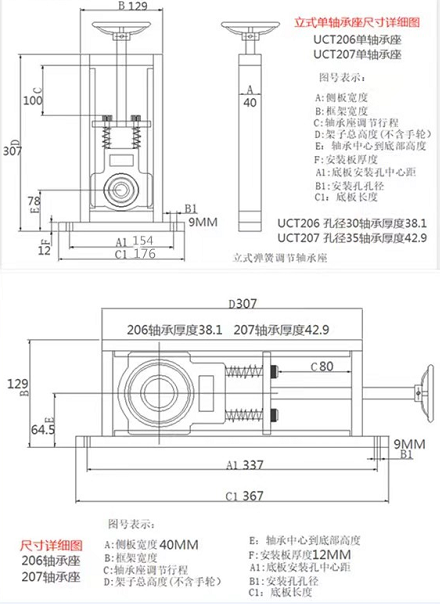 8JDK立式可调节轴承座卧式滑块UCT206带轴杆轴承固定座支架流水线-阿里巴巴