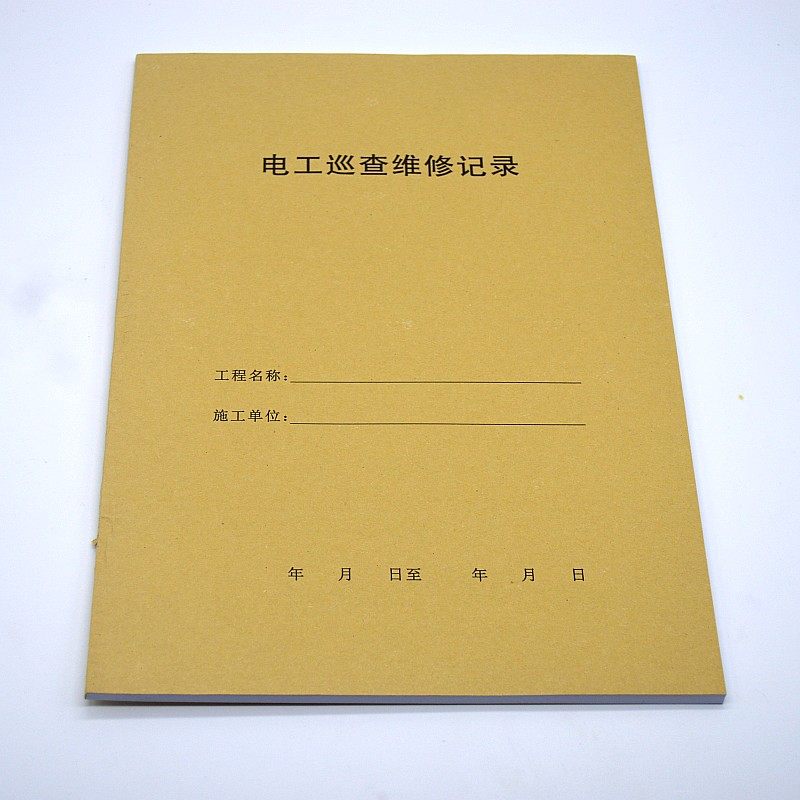 [USD 13.14] Main force A4 Electrician inspection maintenance record ...