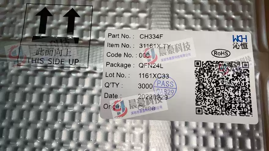 CH334U QSOP28 USB HUB控制器芯片CH334R/U/F/S/P/H/G/Q/L CH335F