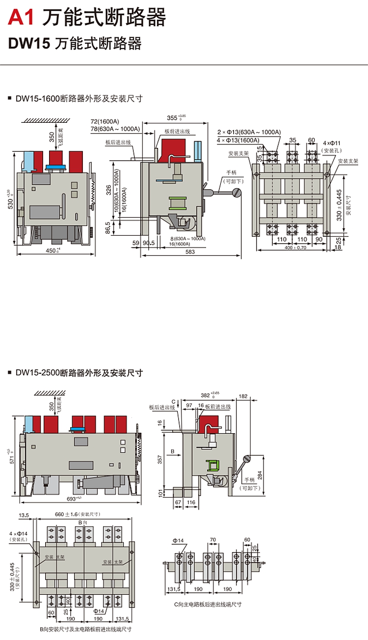 德力西框架断路器DW15万能式1250A630A1000A1600A2000A2500A4000A-阿里巴巴