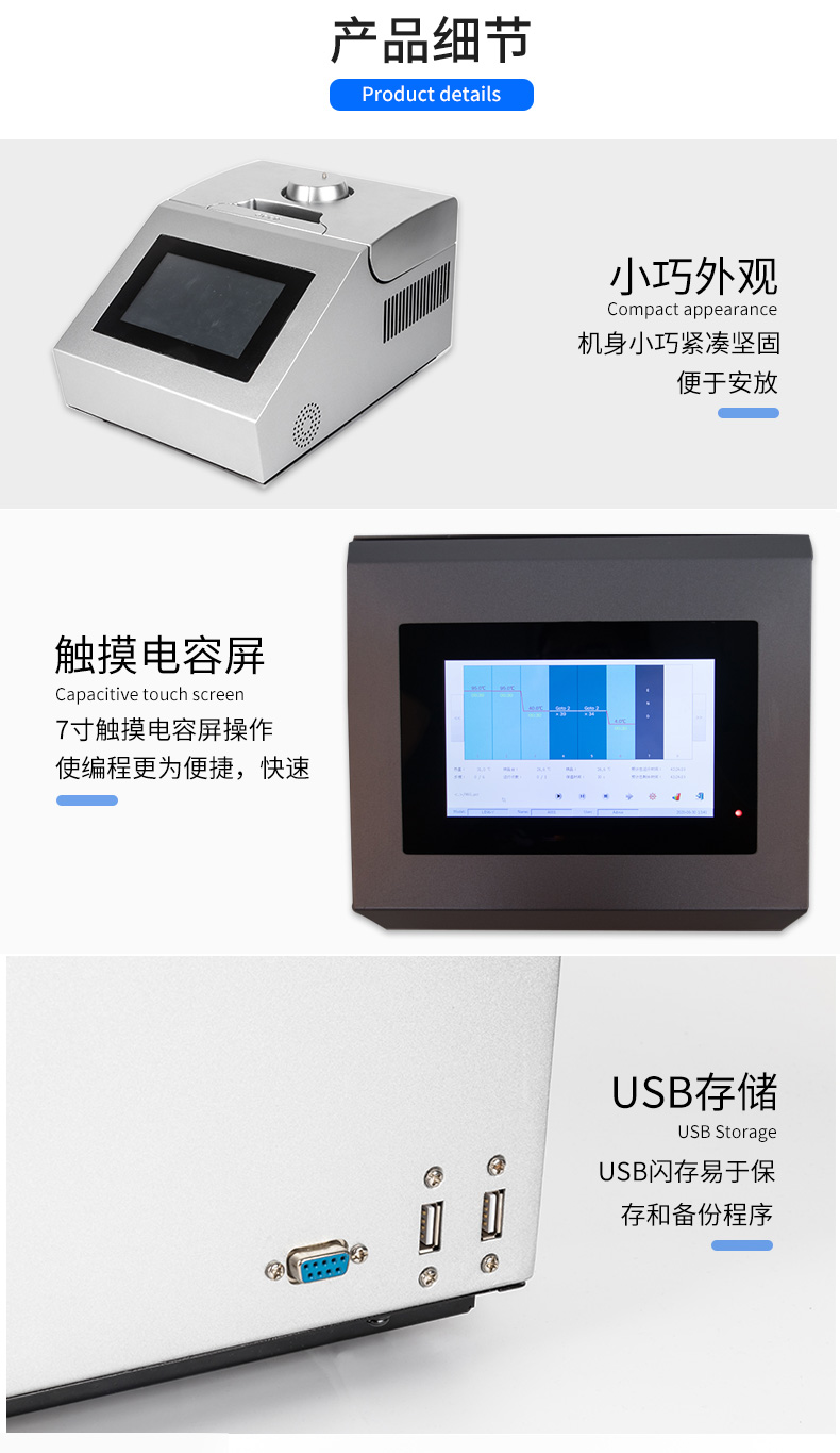 拓赫THT-96G基因扩增PCR仪 梯度PCR扩增仪 PCR仪-阿里巴巴