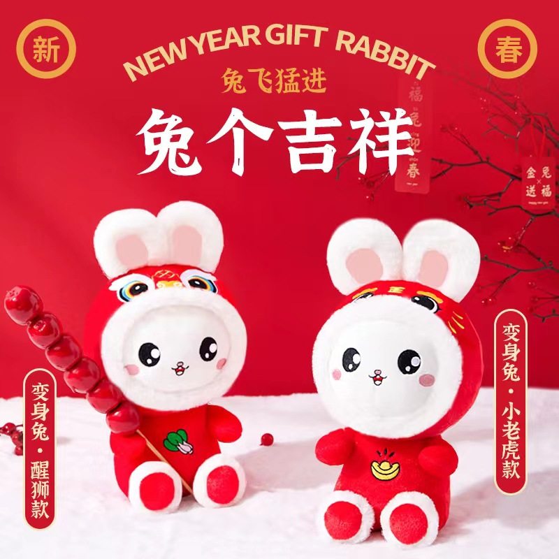 2023 Rabbit's annual mascot originally transformed into the country's ...