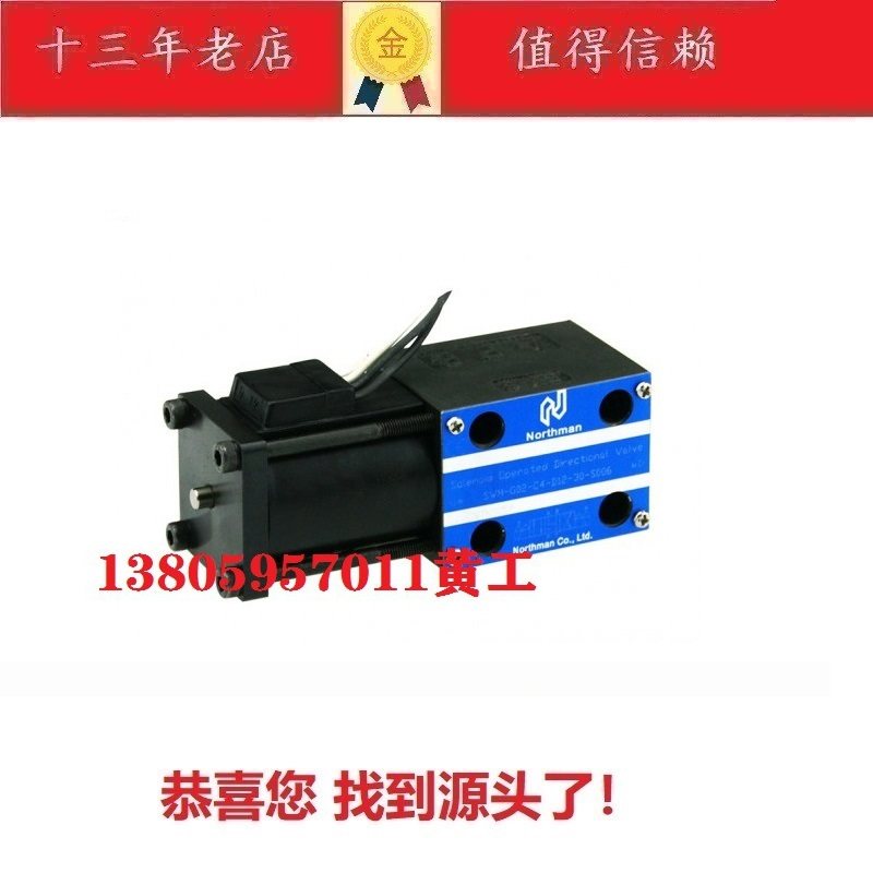 Northman台湾北部精机叉车电磁阀SWM-G02-C4-D12-30-H006 S006-阿里巴巴