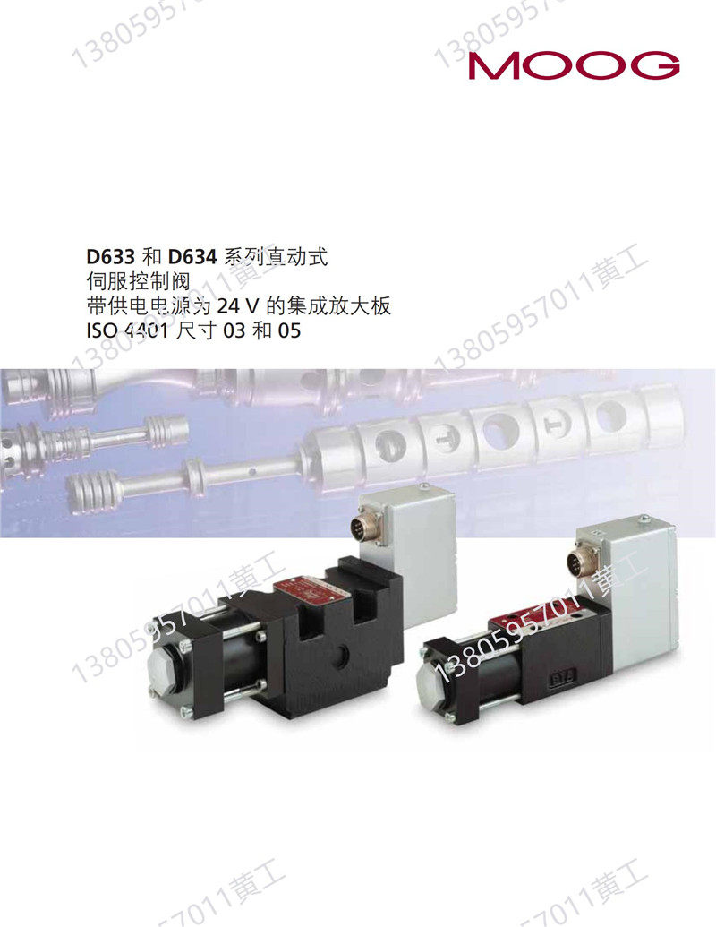 美国穆格MOOG伺服阀D634-319C G761-3005B D661-4033 D661-4580D-阿里巴巴
