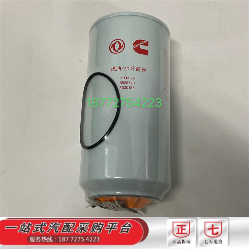FS20168适配东风天龙康明斯国六发动机大梁柴滤油水分离5528740