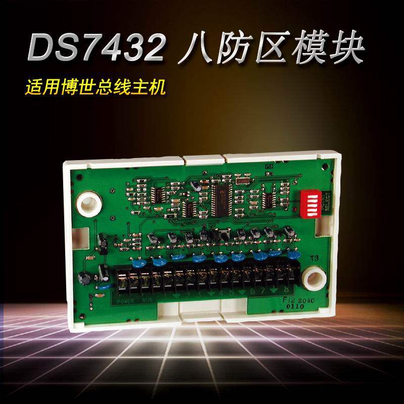 Bosch DS7457i Single Defense Zone Address Module DS7400 Alarm Host Bus ...