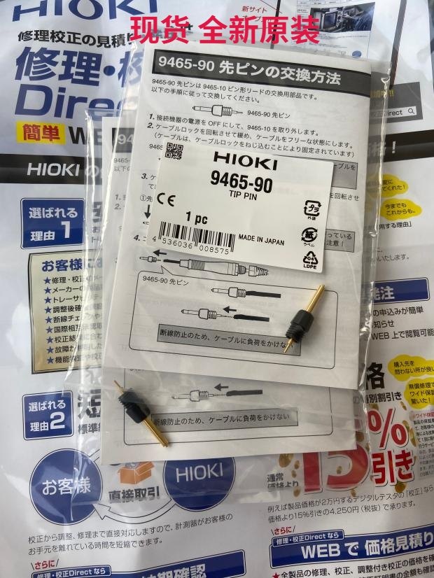 原装日置HIOKI BT3554针型测试线9465-90前端探针 针头9465-10用-Taobao Singapore