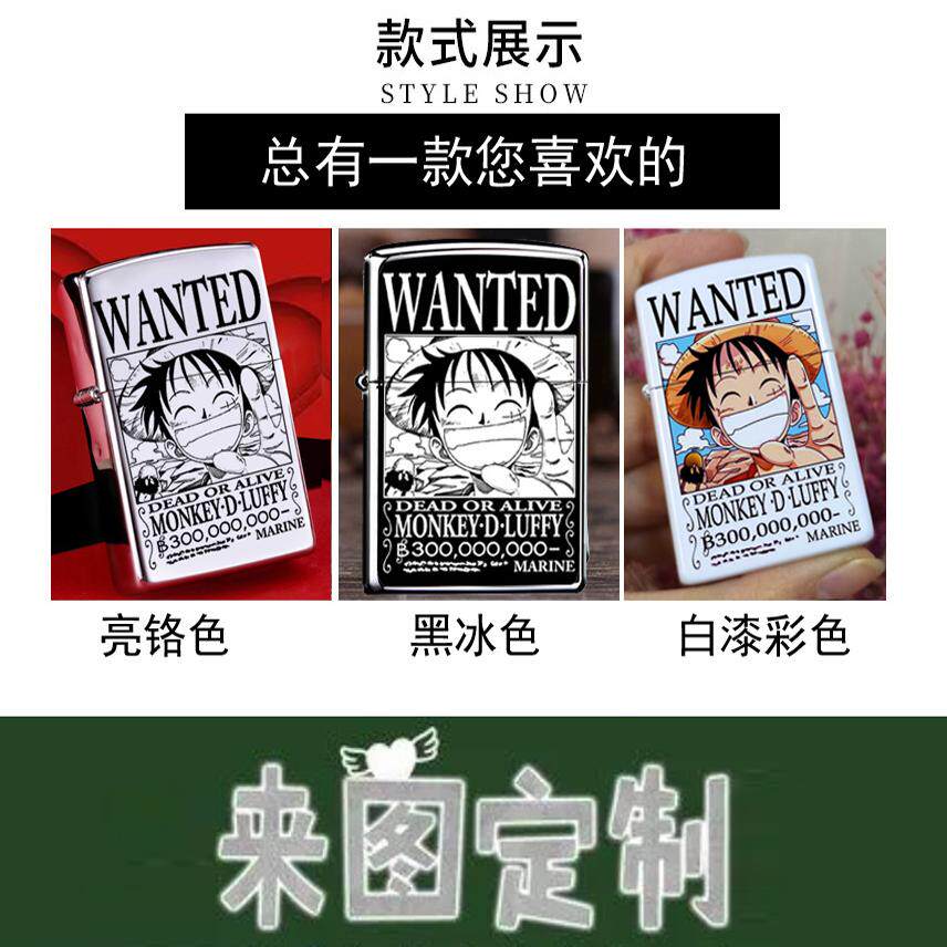 新款佐罗zorro打火机，海贼王粉丝的必入好物🔥 打火机 淘宝好物网