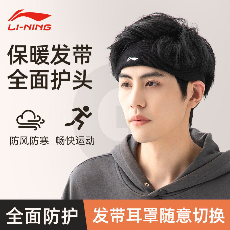 What are the functional features of li ning sports headbands for men ...