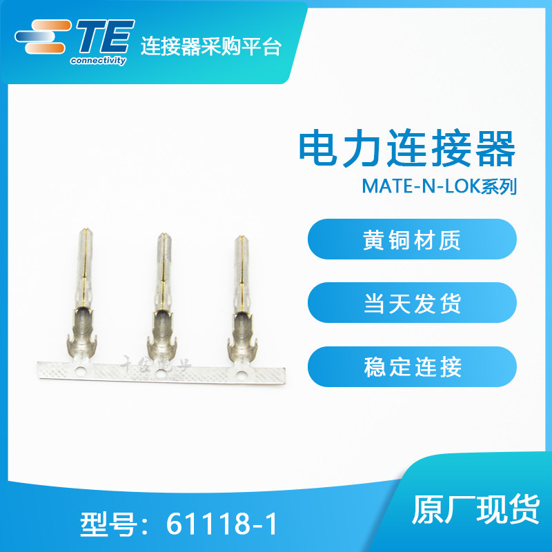 有货商城－让连接器所需即所得！