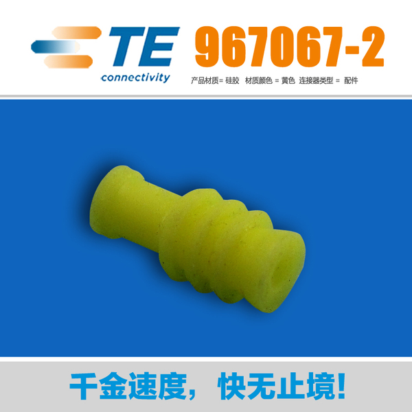 有货商城－让连接器所需即所得！