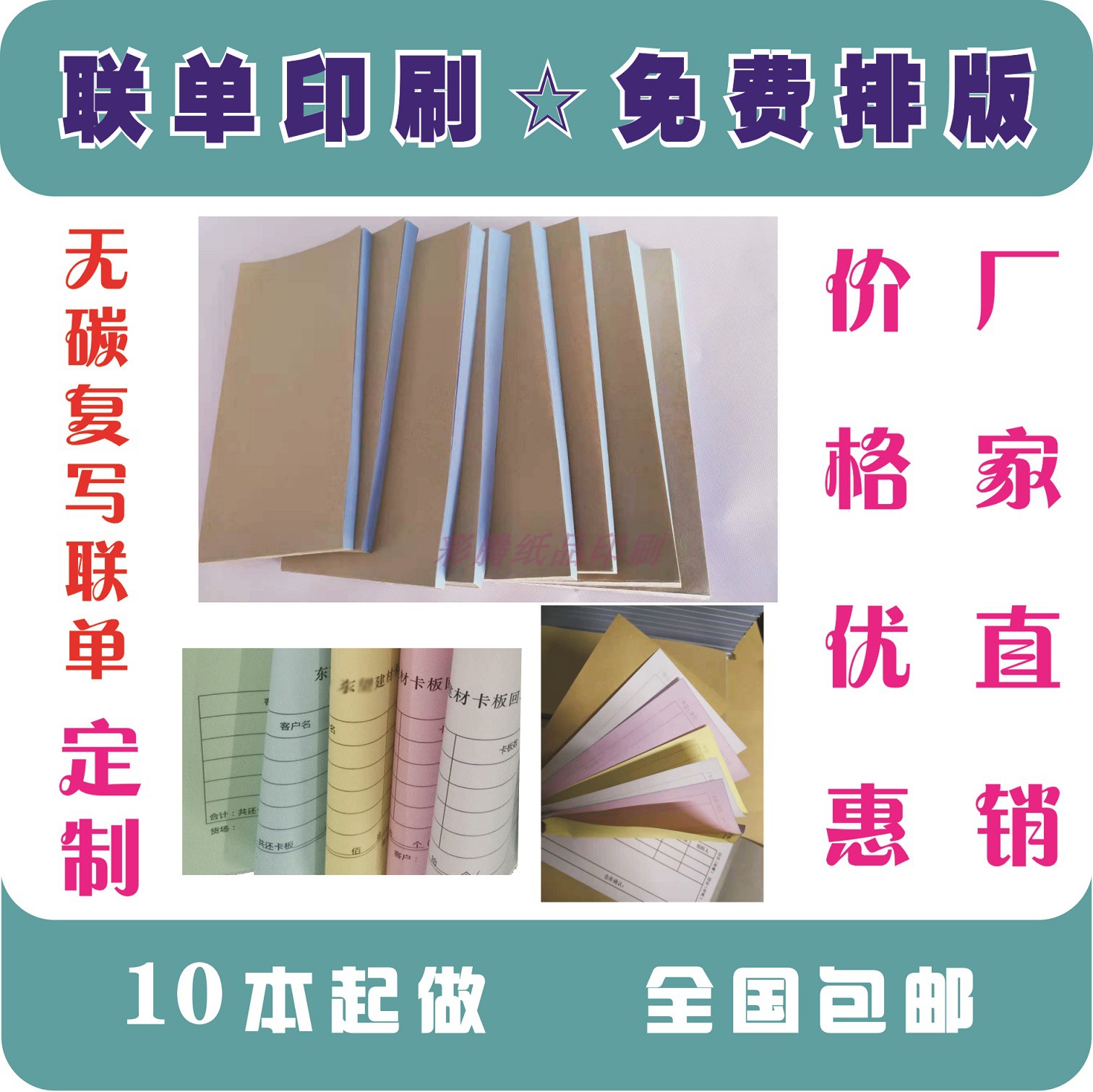 印刷定做A4A5复写多联二联三联四联五联表单定制出入库销售送货单-Taobao