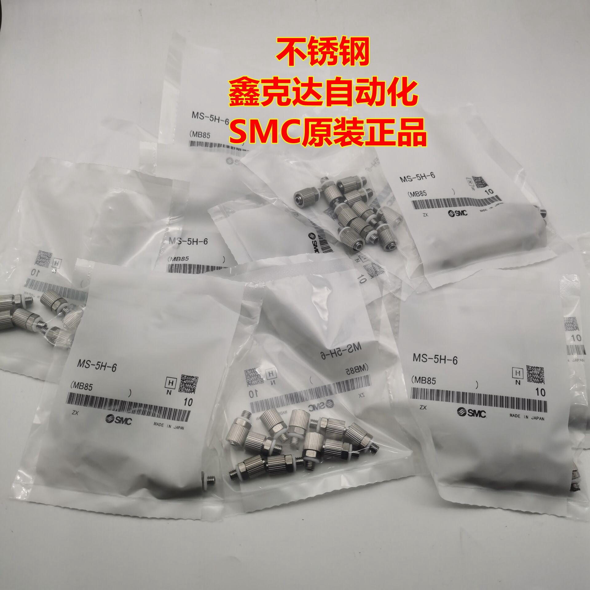 SMC原装不锈钢接头M-5H-6 M-5HL-4 MS-5H-6 MS-5HLH-6 10-MS-5H-6