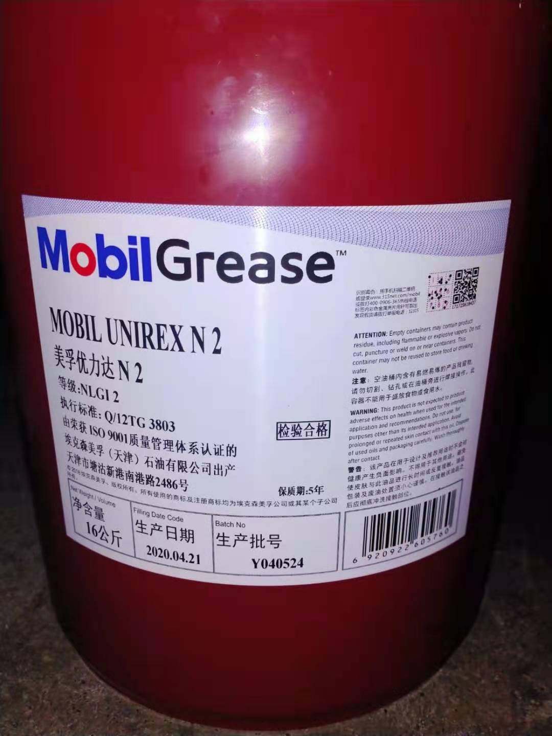 美孚優力達n2 3高溫軸承潤滑脂MOBIL UNIREX N2 N3號綠色奶油脂