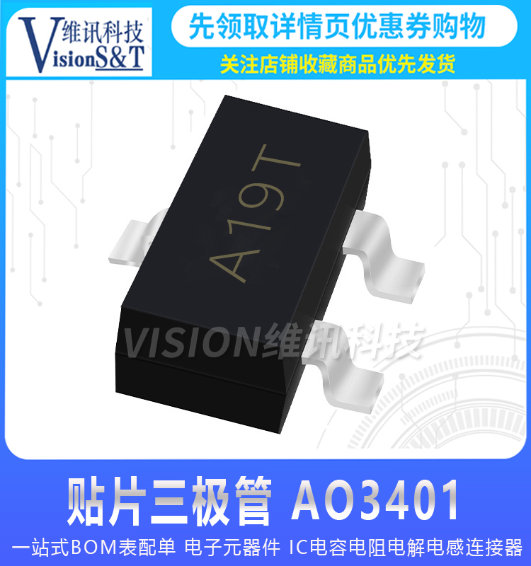 电子元器件小白必看！AO3401 A19T MOS管到底有多香？🔥_三极管_淘宝数码网