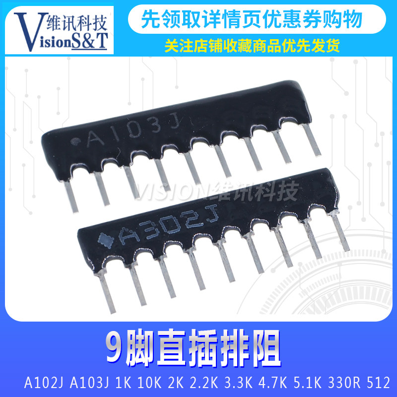 直插9脚9P排阻 A103J A102J A472J 1K 10K 2K 3K 6.8K 3.3K 2.2K-Taobao