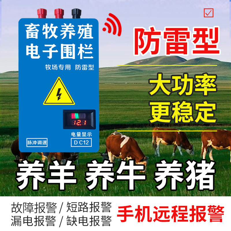 🔋 High-voltage pulse digital fence makes pasture security worry-free!