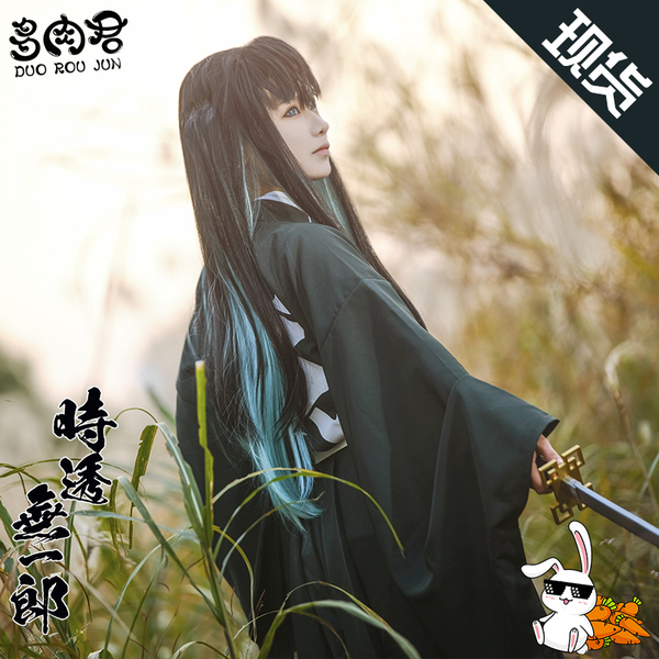 Demon Slayer : Kimetsu no Yaiba Muichiro Tokito Cosplay costumes ...