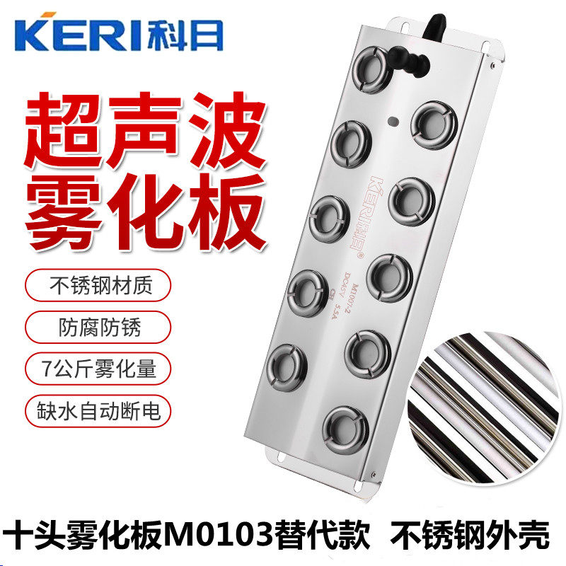 科日M0103替代款十头雾化板，超声波加湿器的秘密武器？-加湿器-淘宝好物网