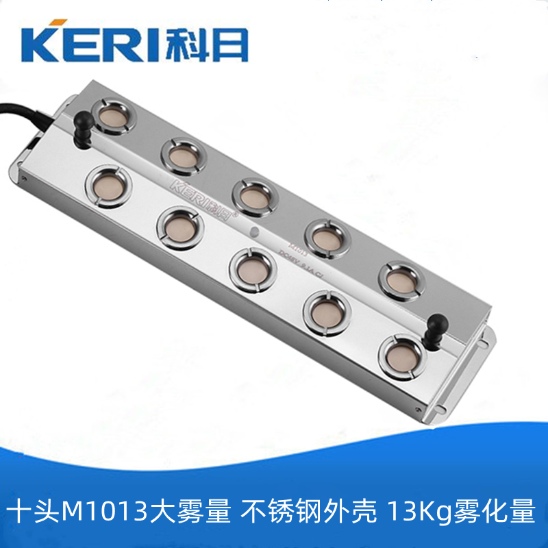 科日雾化器M1013：大雾量十头加湿，让你的环境瞬间清新！-净化-淘宝好物网