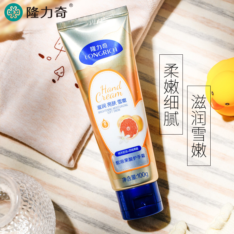 [USD 40.02] Longrich hand cream Female male snake oil ointment SOD ...