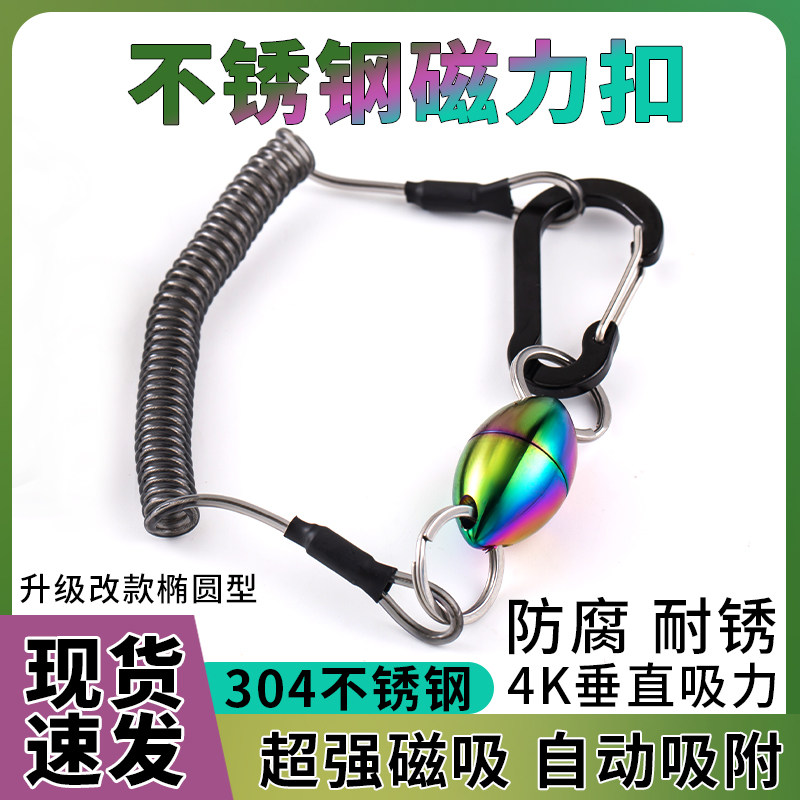 Lure magnetic buckle stainless steel fishing outdoor hiking keychain ...