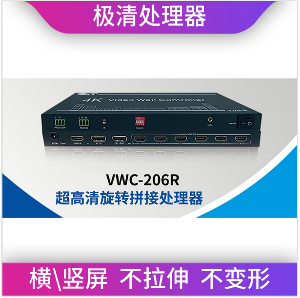 4K horizontal and vertical screen splicing processor HDMI point -to ...