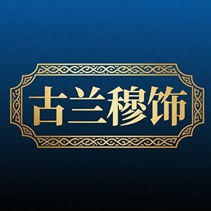 古兰穆饰