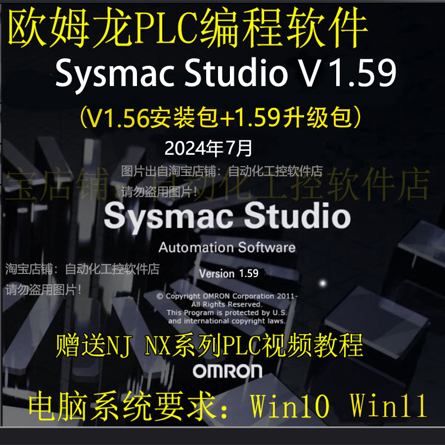 欧姆龙Sysmac Studio各版本有何差异？如何选型NJ/NX/NY系列PLC进行高效编程？_电子产品_淘宝数码网
