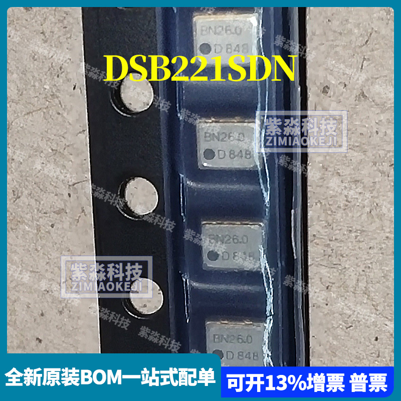 大真空 DSB221SN 温补晶振 TCXO 26MHZ 电子元件 KDS品牌零件